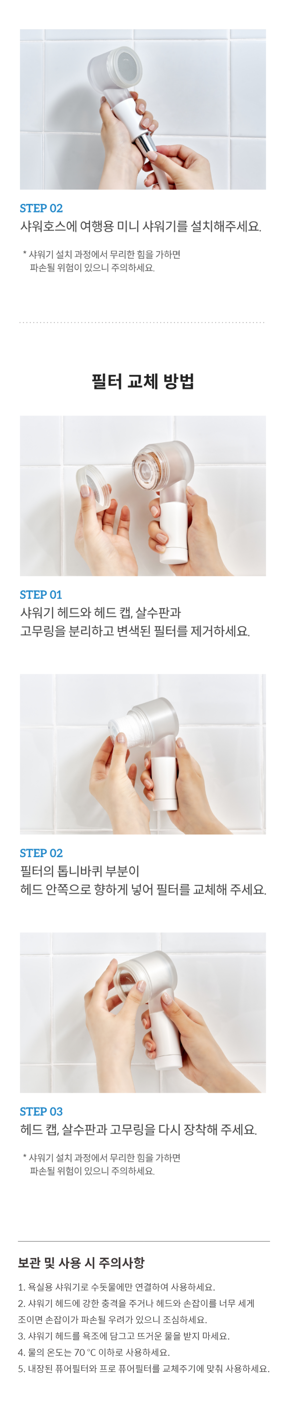 바디럽 Set 퓨어썸 여행용 미니 필터 샤워기퓨어필터 1팩베이직 퓨어필터 1개 포함방수파우치 증정